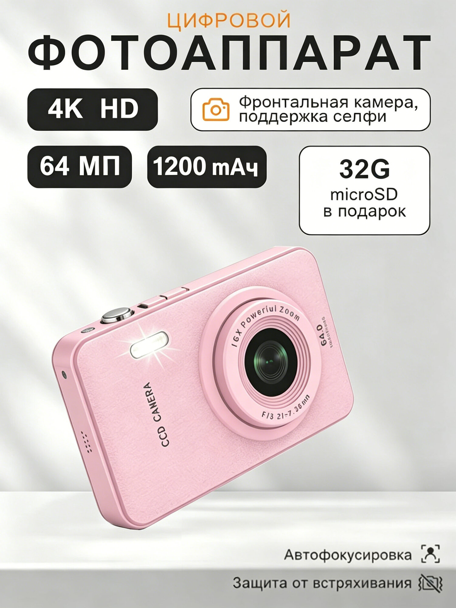 Портативная цифровая камера W&O, 64Мп, влагозащищенная, с ЖК-экраном 2,8"