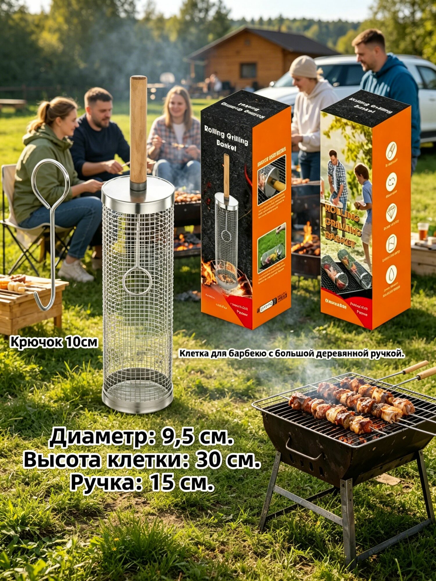 Круглый гриль из нержавеющей стали , корзина для барбекю сетка из нержавеющей стали для мяса
