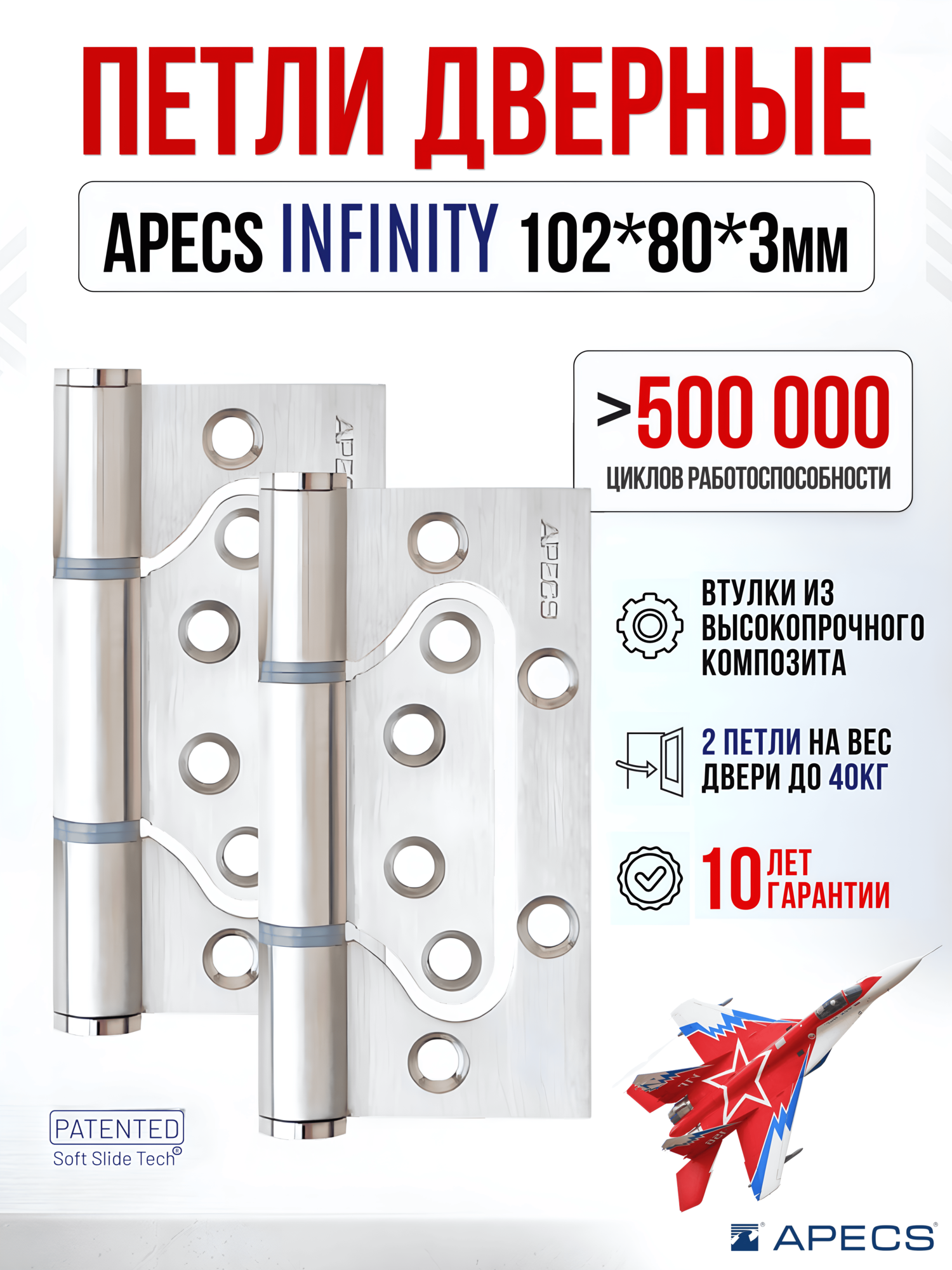 Петля дверная накладная нержавеющая сталь без врезки усиленная, Apecs Infinity 102х80х3мм, 2 шт - на вес полотна до 40кг, никель/нержавеющая сталь