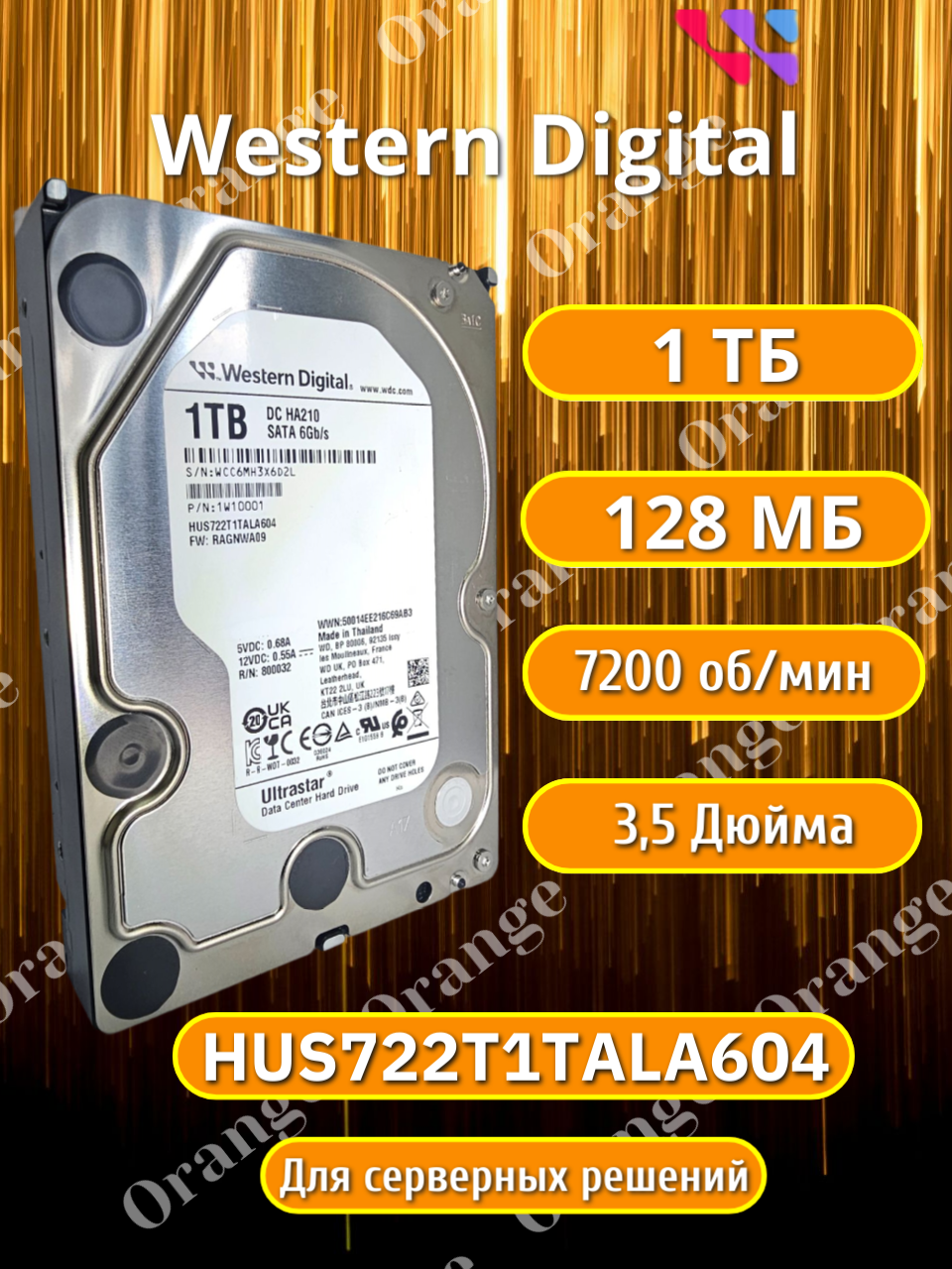 Жесткий диск Western Digital Ultrastar HUS722T1TALA604 HGST, RAID, 1TB, 7200RPM, 3.5", серый