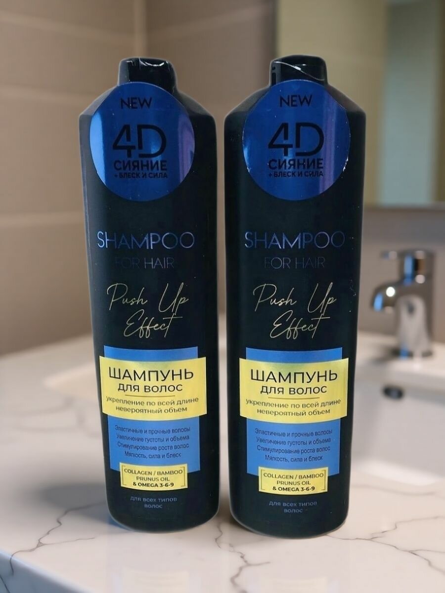 Шампунь для волос с omega 3.6.9, Коллаген, укрепление и объем, эффект пышности, серии 4D, 2шт по 420мл.