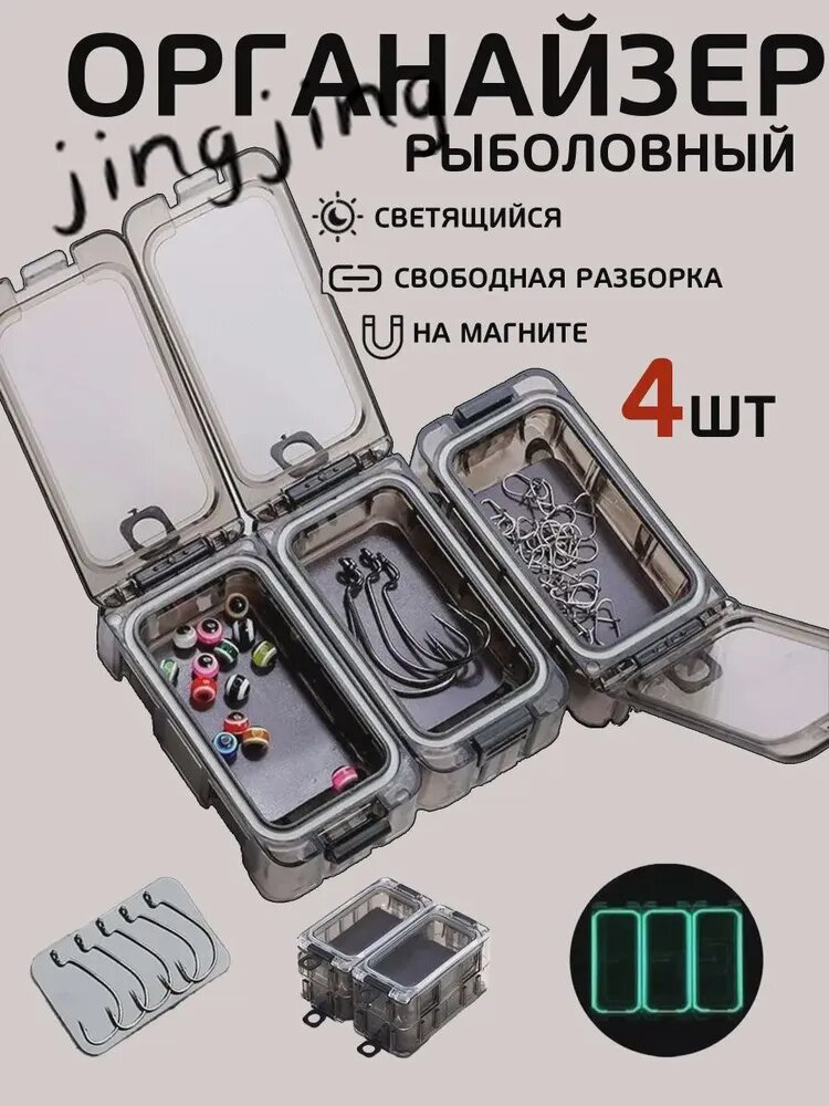 Органайзер для рыболовных принадлежностей, Складной небольшой бокс для крючков, заводных колец и оснастки.