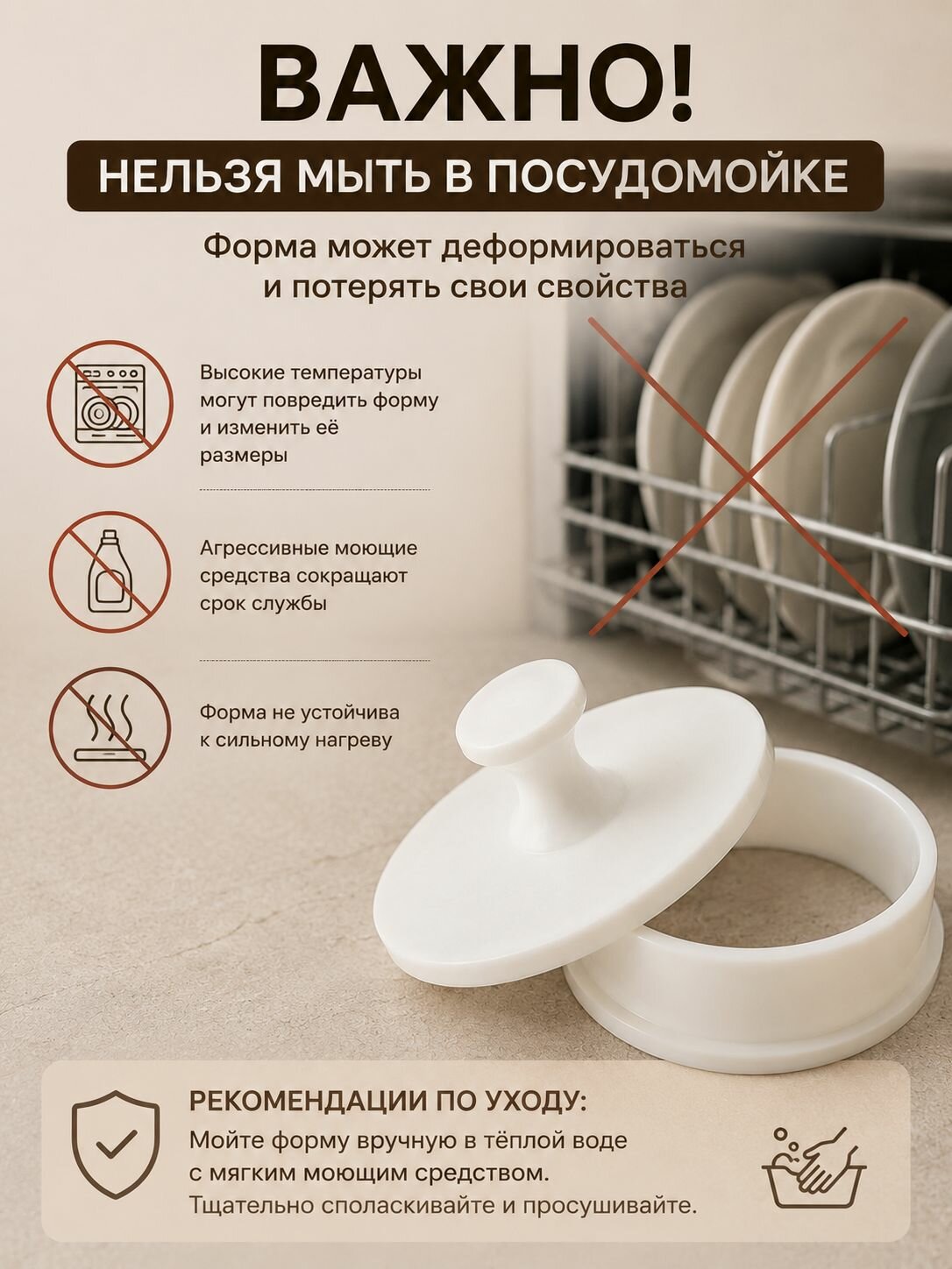 Форма для котлет, 8*5 см — фото 1