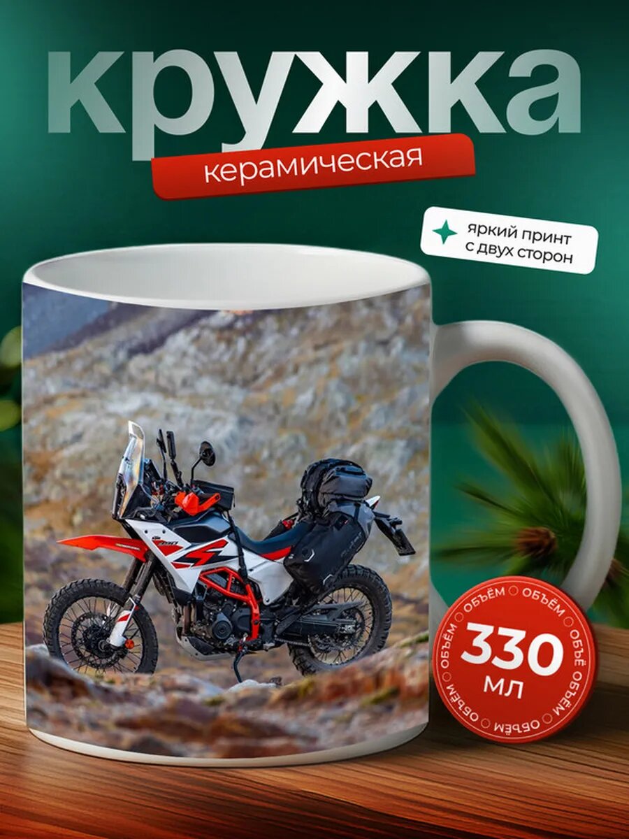 Кружка Мотоцикл Адвентура KTM 890 Adventure R 7,