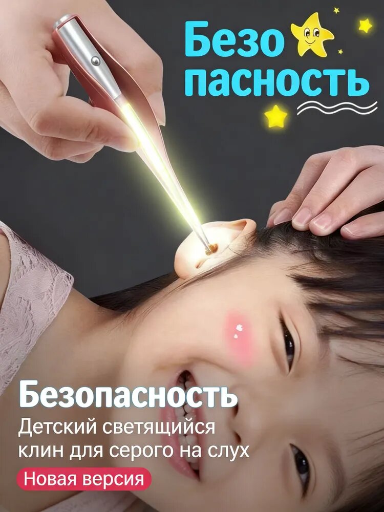 Инструмент для чистки ушей и носа, 5 шт.