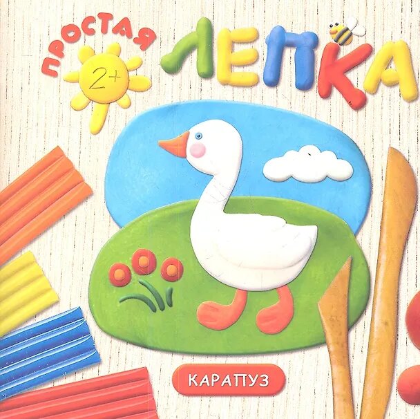 Домашние птицы (Гусь)