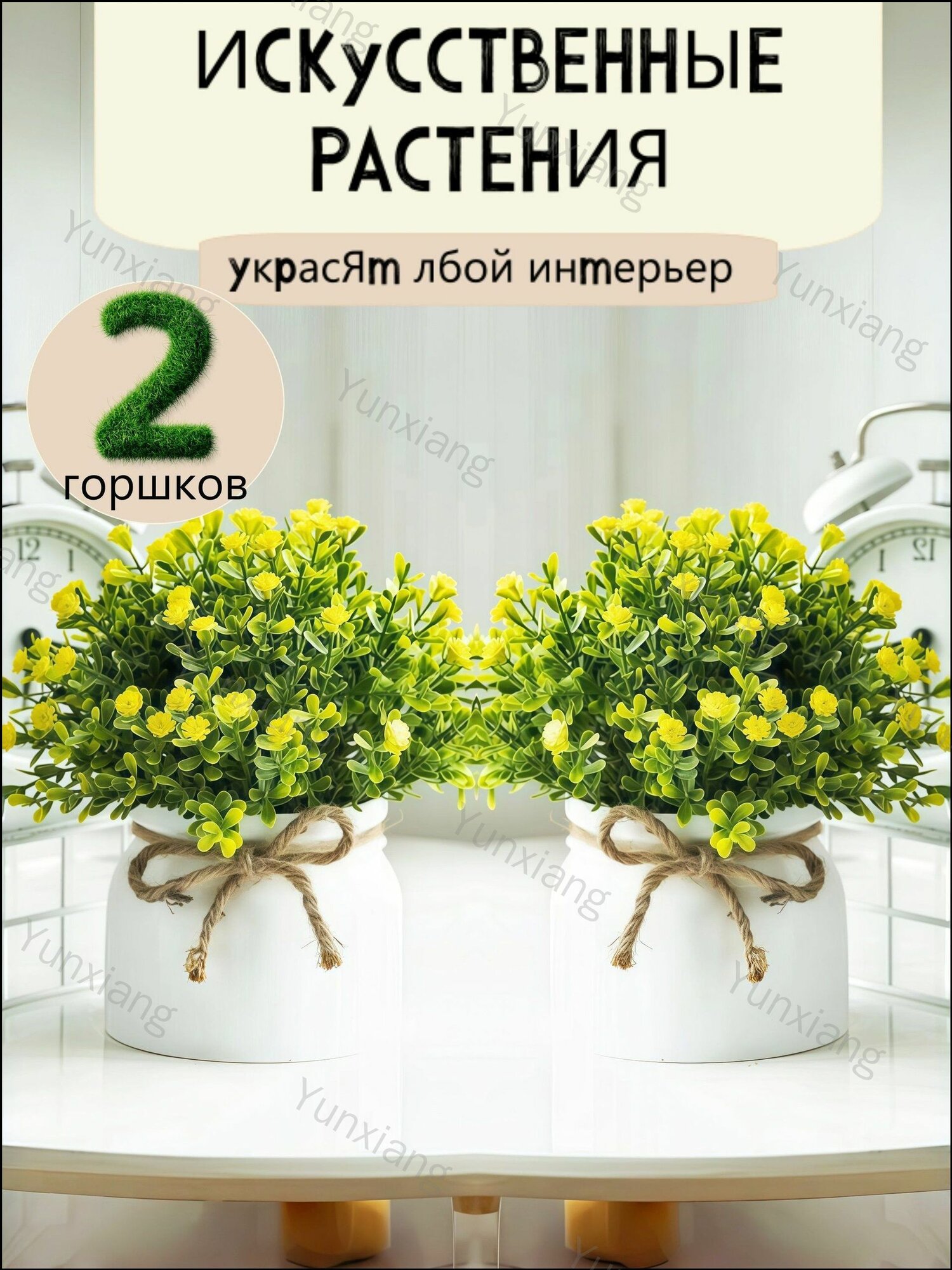 Искусственные цветы,2шт