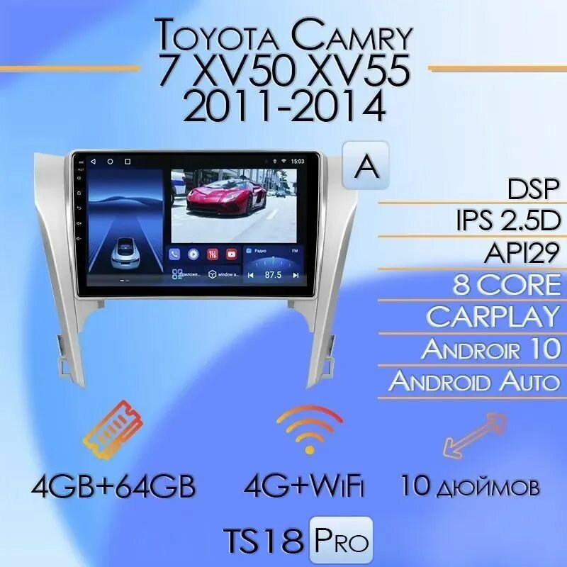 Штатная магнитола TS18 Pro/4+64GB/для Toyota Camry 7 XV 50/ XV 55/ Silver/ Тойота Камри 7 ХВ 50/ ХВ 55/ Серебро/ Комплект А/ магнитола Android 10/2din/ головное устройство/ мультимедиа/