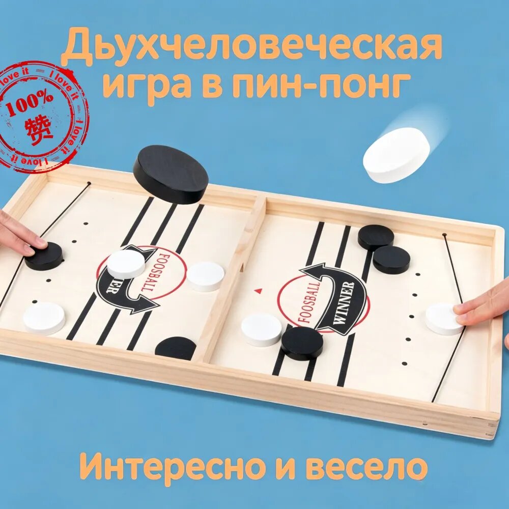 Настольная игра с шашками Foosball Winner, slingpuck, слингпак, настольный хоккей, вышибашки, для вхрослыхи детей