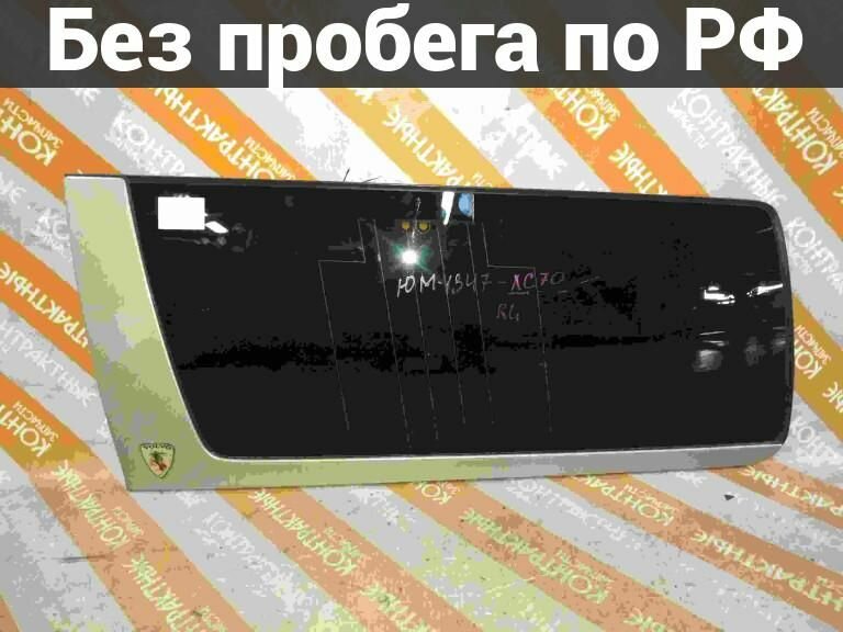 Задняя боковая форточка Лево / Зад с пробегом Volvo XC70 XC70