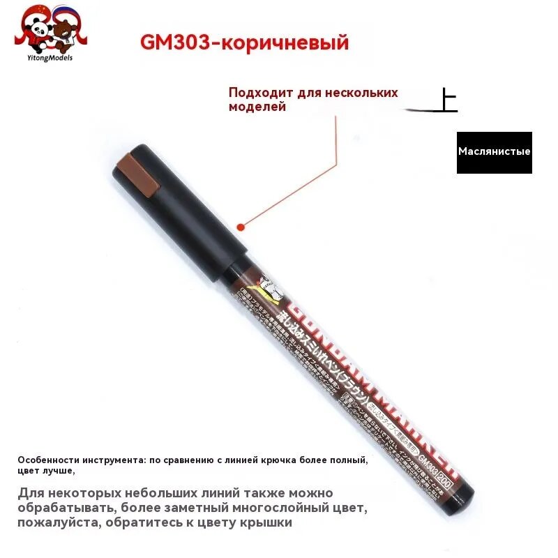 MR.HOBBY Маркер Лаковый, толщина: 8 мм, 1 шт. для магнитно-маркерной доски