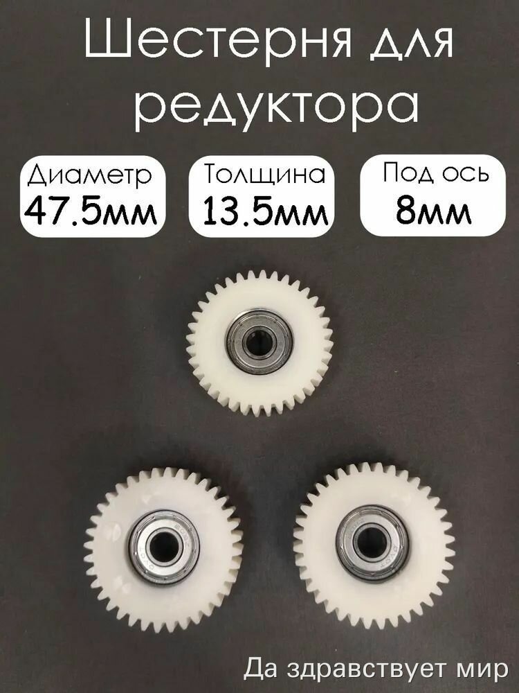 Шестерня редуктора мотор-колеса 36 зубов электровелосипеда 500W, 3шт