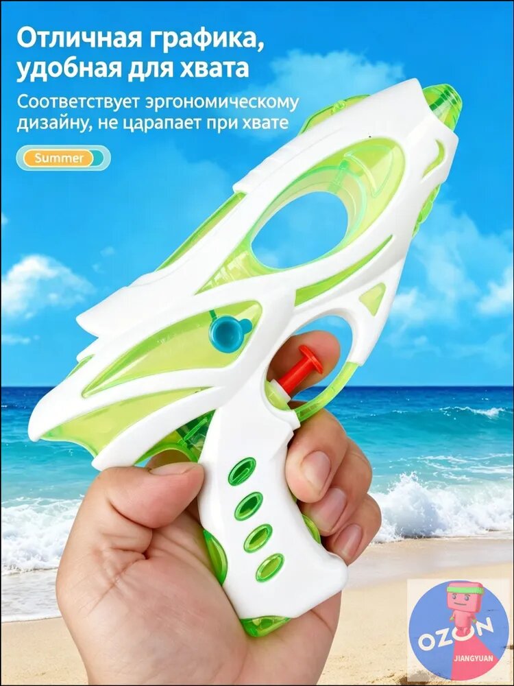 Космический водный пистолет для детей, компактный, для летних игр и водных битв
