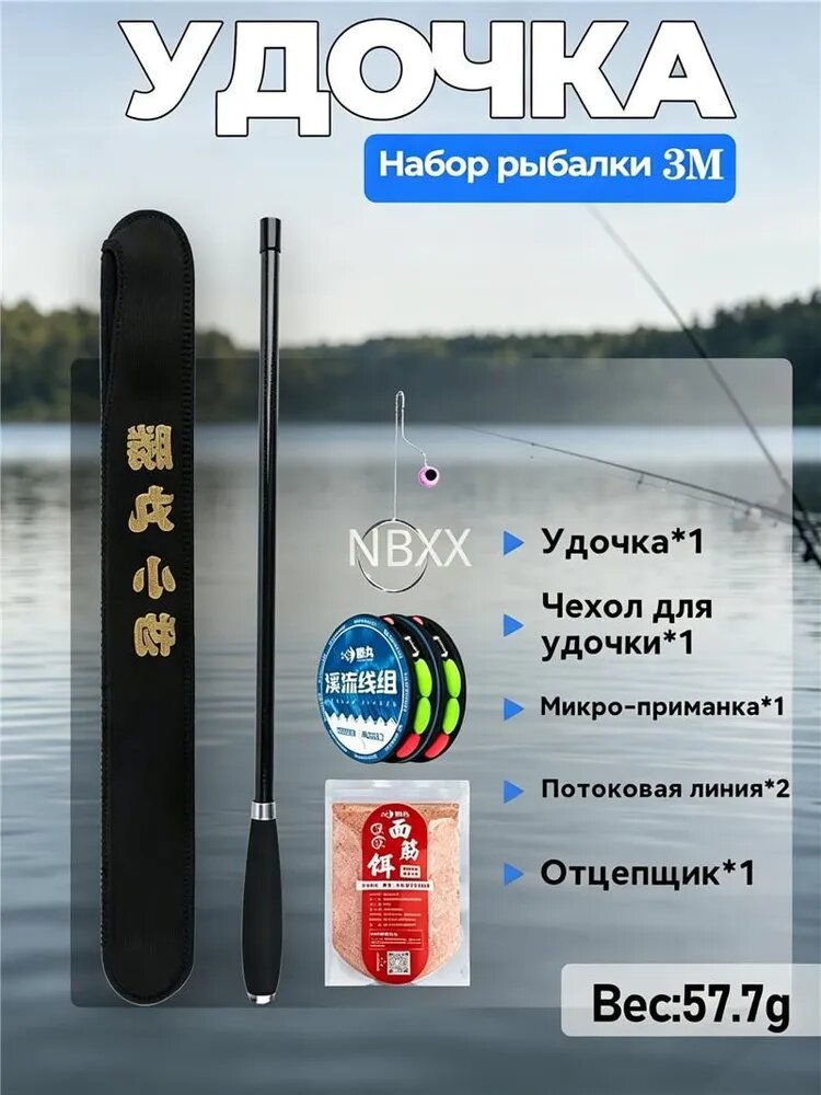 Удилище, рабочая длина: 300 см , до 3000 гр
