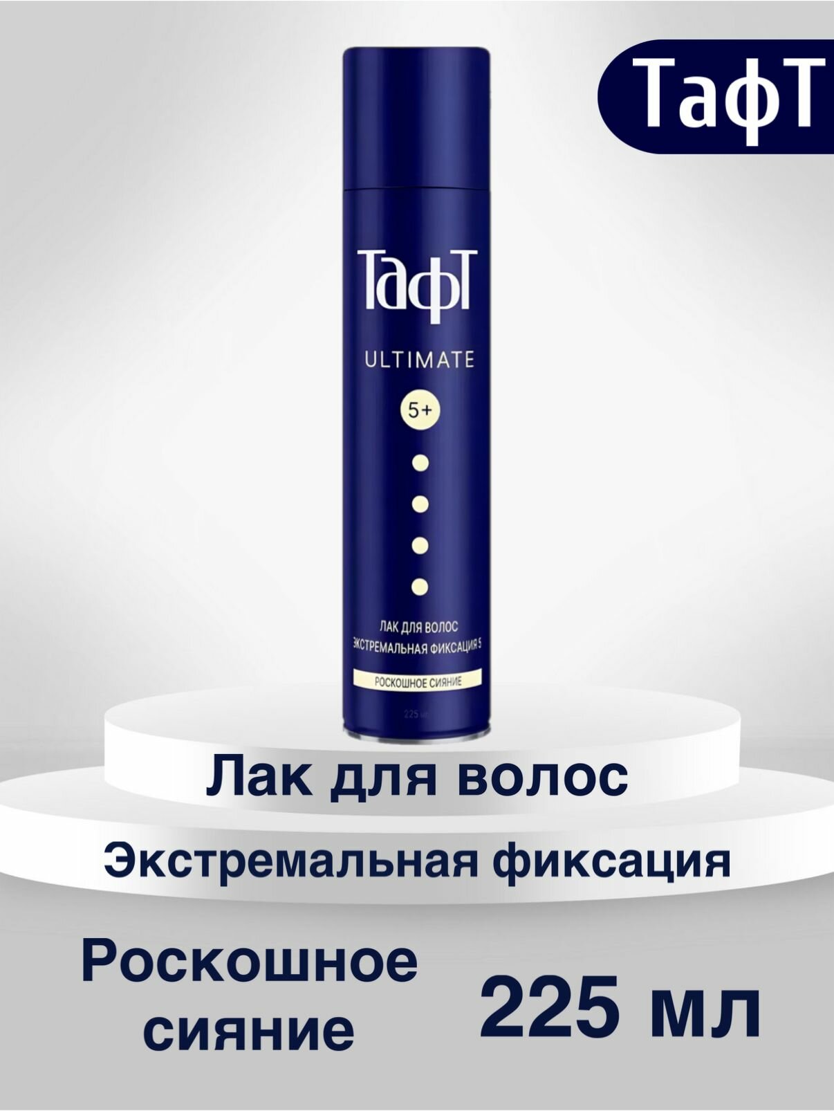 Тафт Лак для волос, 225 мл