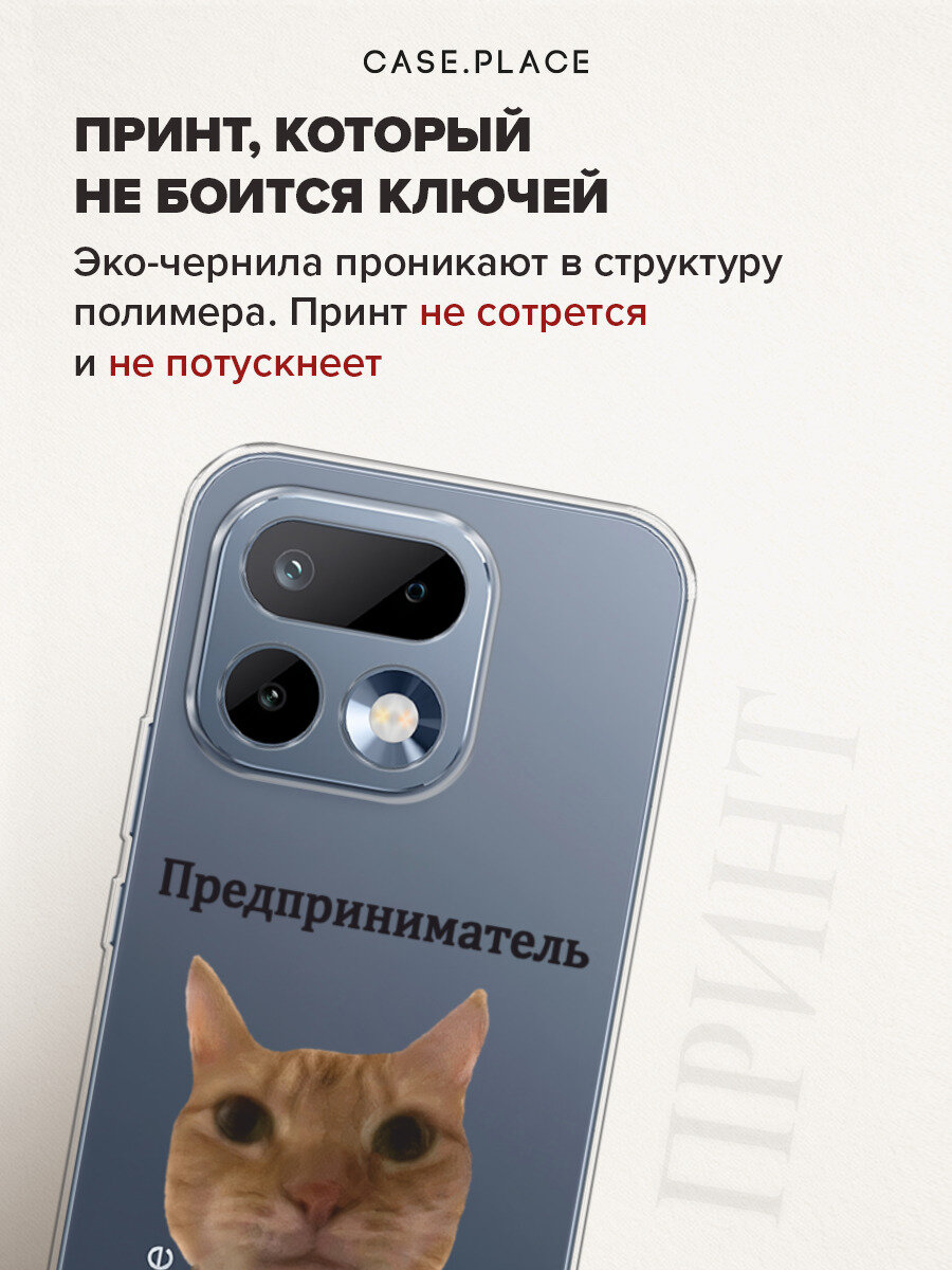 Чехол на Realme 16 Pro / Реалми 16 Про с принтом Предприниматель 1 — фото 1