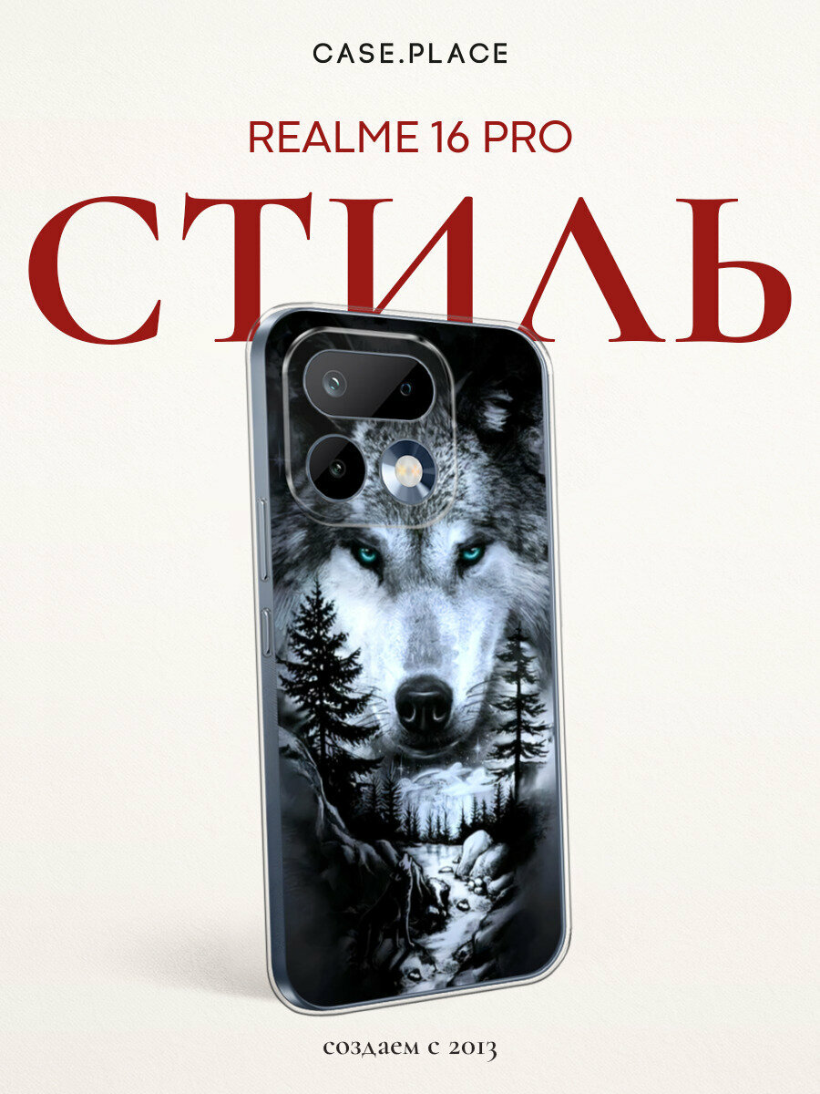 Чехол на Realme 16 Pro / Реалми 16 Про с принтом Волк в зимнем лесу