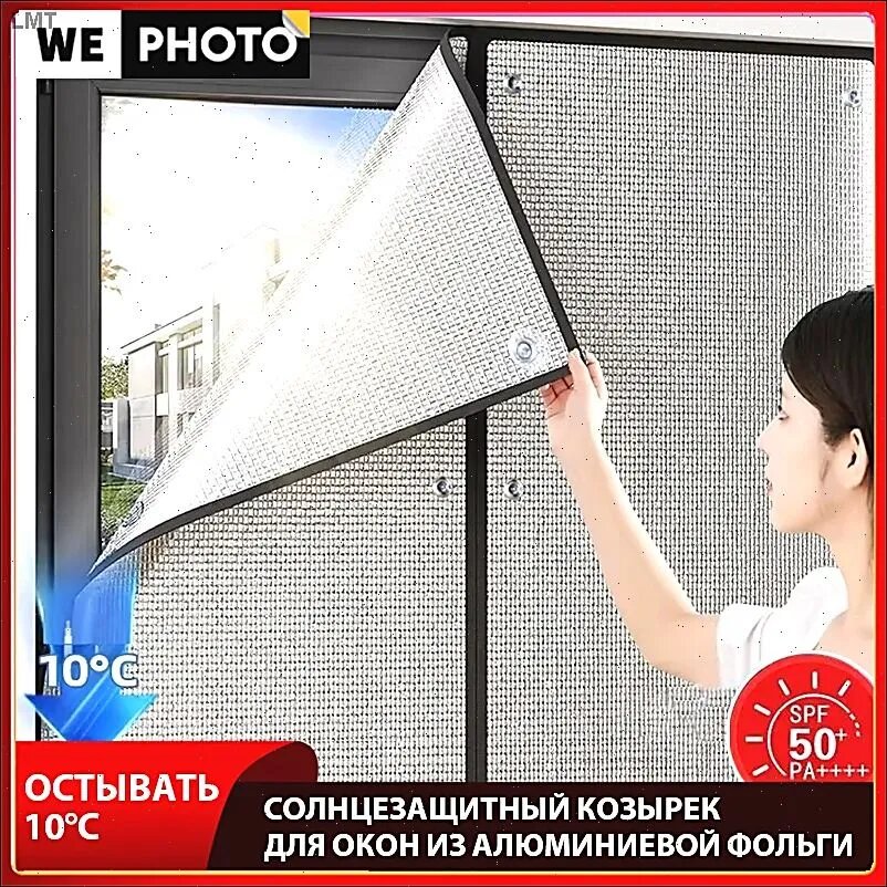 Солнцезащитный экран на окно на присосках, алюминиевый, 300x1000 мм, теплоизоляция, съемный