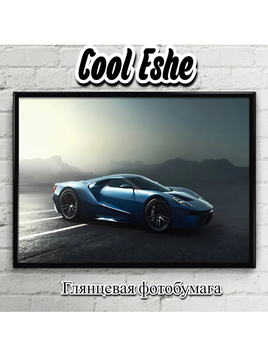 Постер "ford gt, на фоне тумана в пустыне" А1