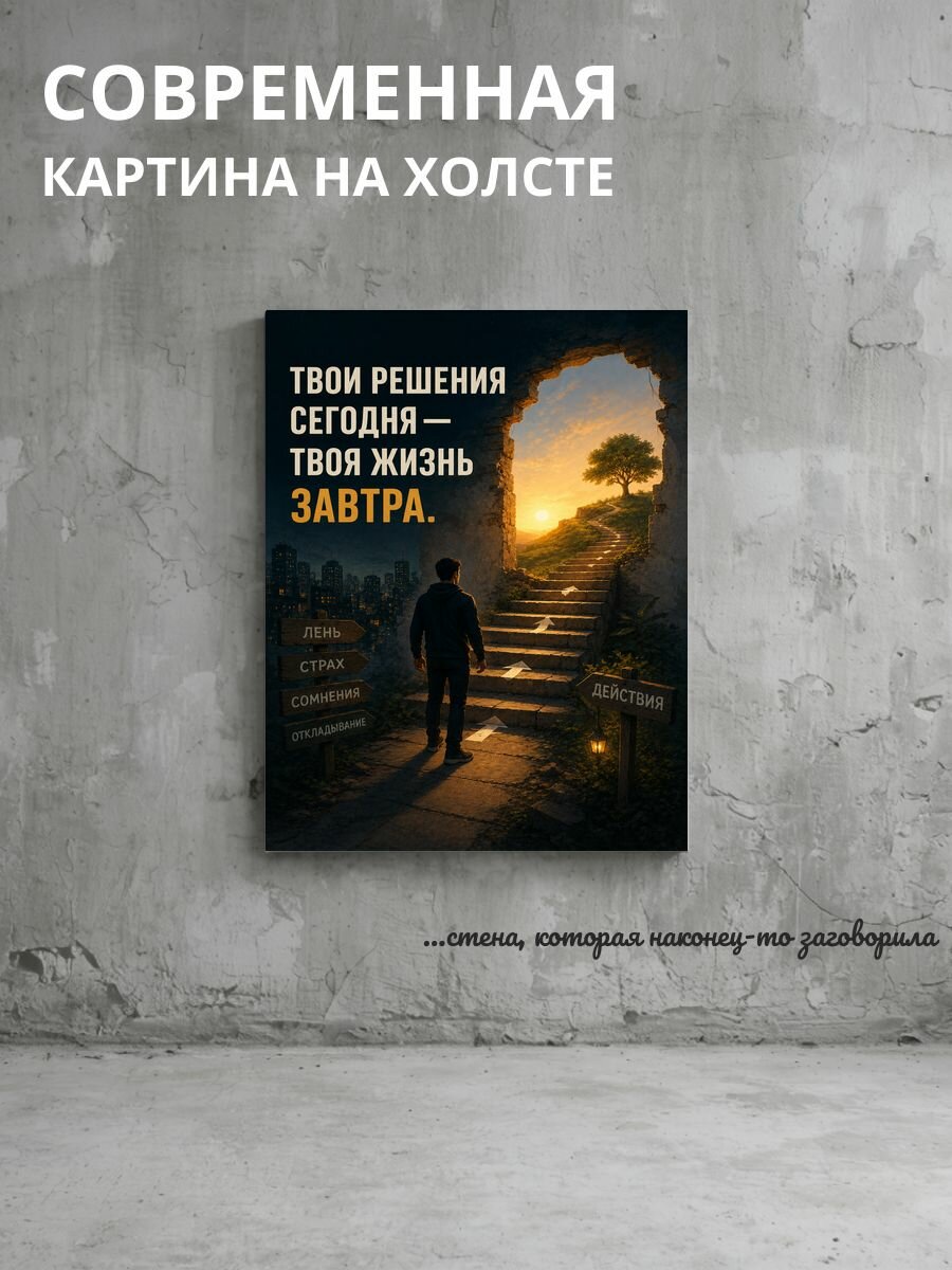 Картина на холсте Мужчина и дорожные знаки у 50x70 см
