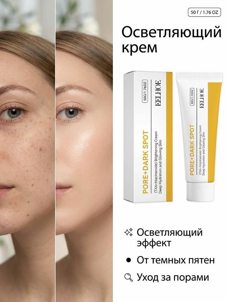 Крем с ниацинамидом