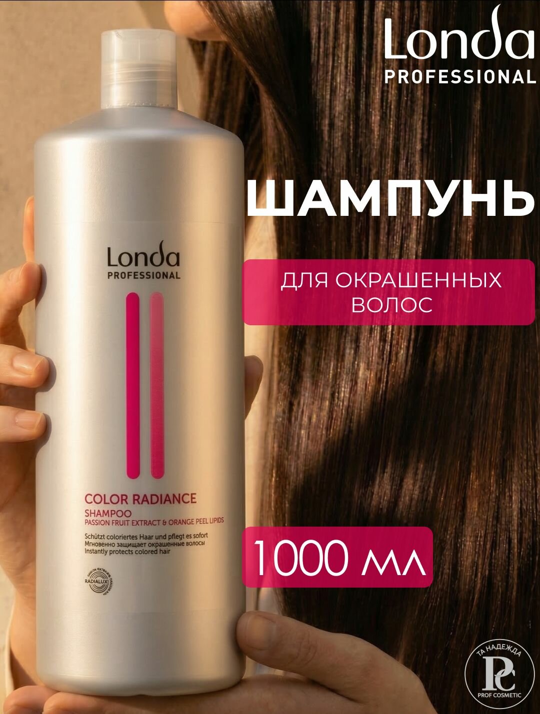 Шампунь для окрашенных волос Londa Professional Color Radiance 1000 мл