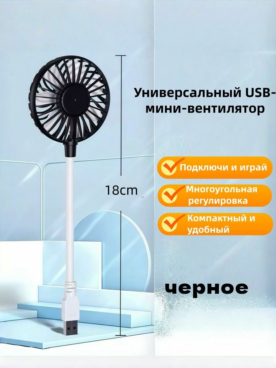 Портативный вентилятор dianshan2026, черный