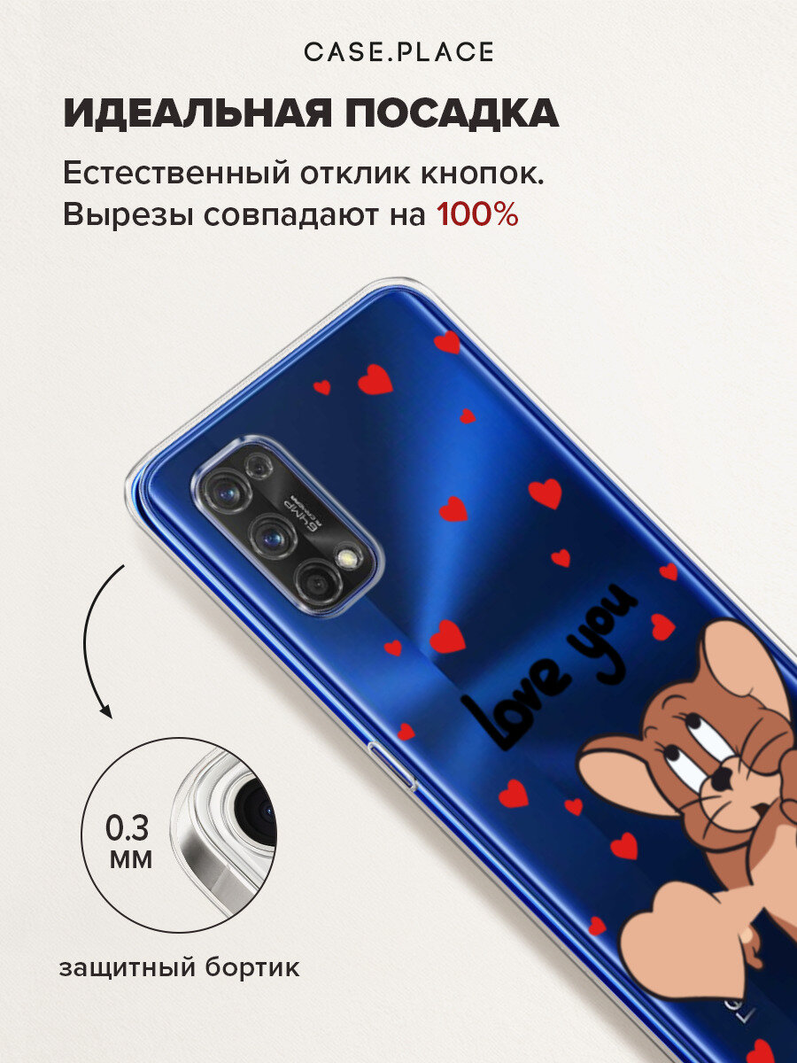 Чехол на Realme 7 Pro / Реалми 7 Про с принтом "love you Джерри 1", прозрачный — фото 1