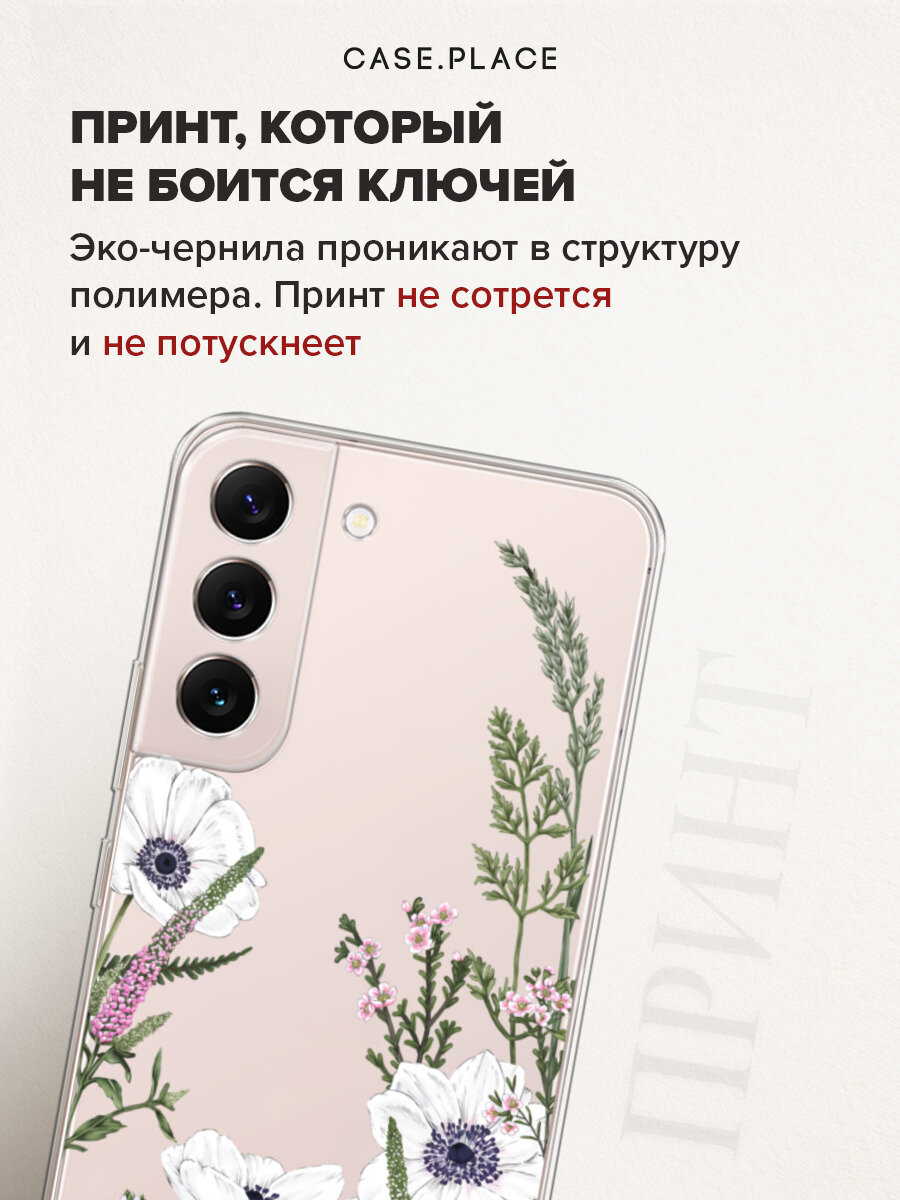 Чехол на Samsung Galaxy S22 + / Самсунг Галакси S22 Плюс с принтом "Цветы рисунок", прозрачный — фото 1