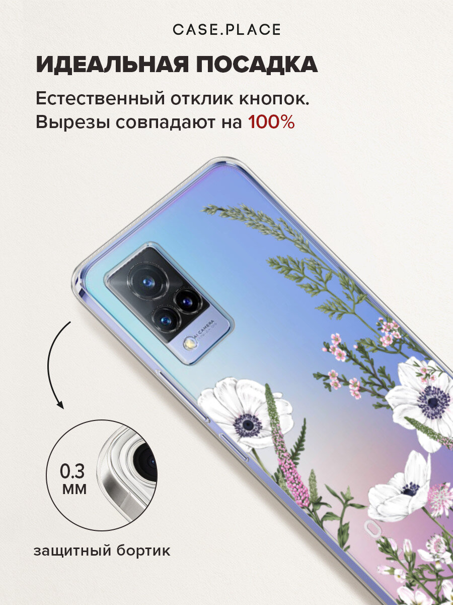 Чехол на Vivo V21 / Виво V21 с принтом "Цветы рисунок", прозрачный — фото 1