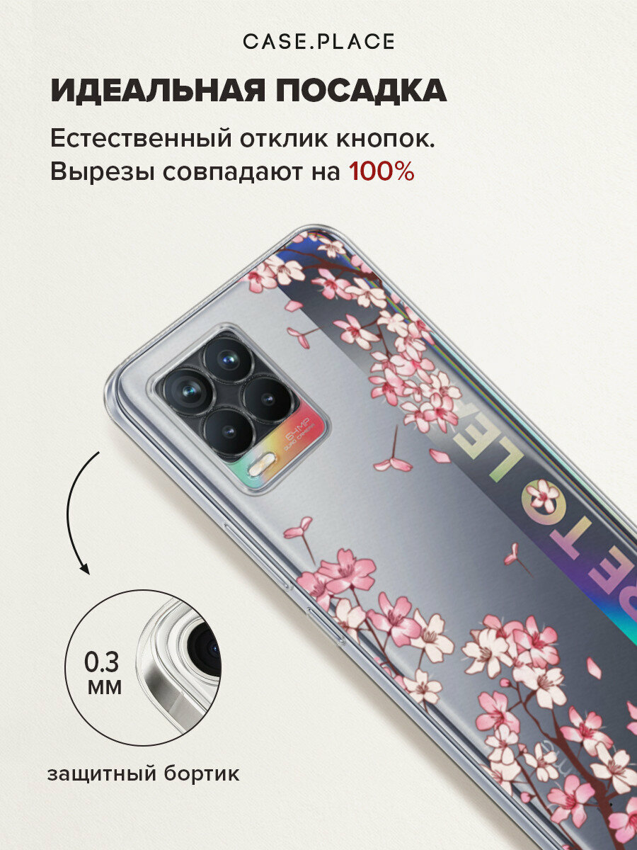 Чехол на Realme 8/8 Pro / Реалми 8/8 Про с принтом "Ветви сакуры 1", прозрачный — фото 1