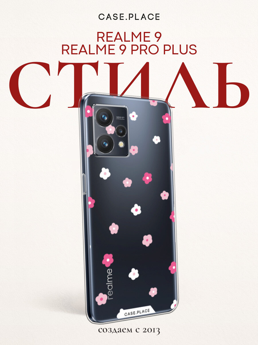 Чехол на Realme 9 4G/9 Pro Plus / Реалми 9 4G/9 Pro Plus с принтом "Весенние цветочки рисунок", прозрачный