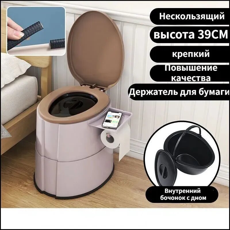 Биотуалет переносной с дном, высота 39см, полипропилен, светло-коричневый, грузоподъемность 200кг