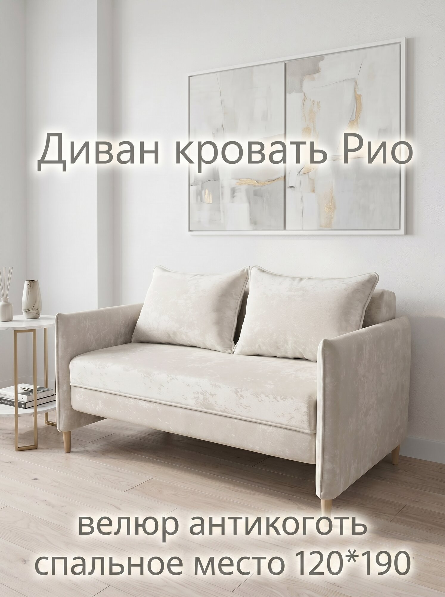 Диван кровать Рио раскладной прямой, на ножках, двухместный, евро книжка, серый велюр