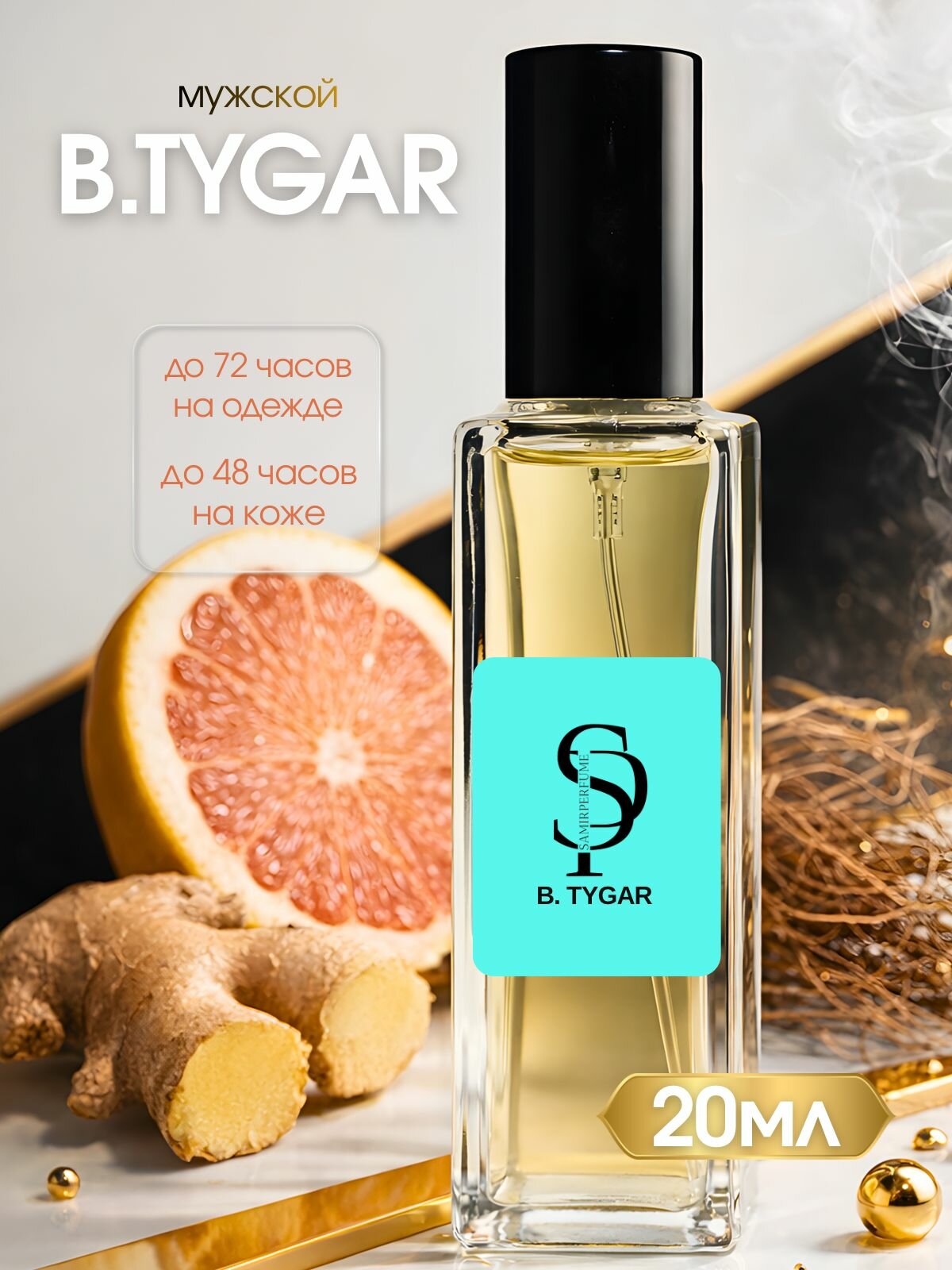 Духи Tygar Тайгер 20 ml