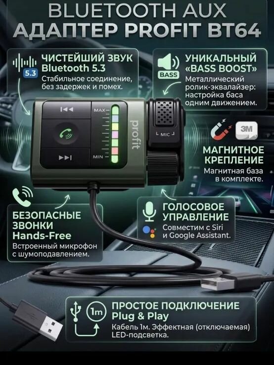 FM-трансмиттер автомобильный Bluetooth 5.3 с эквалайзером