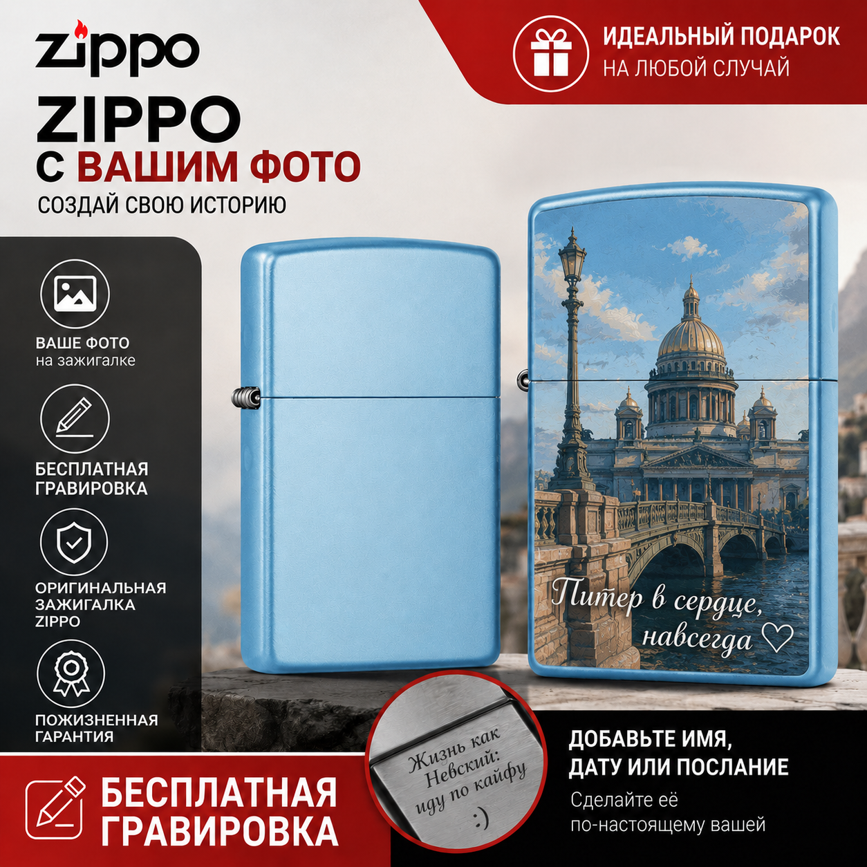 Zippo, по фото на заказ, цветная печать, голубой грунт, пустая(без заправки)
