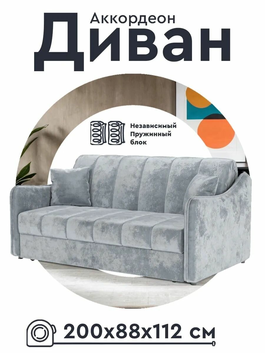 Диван раскладной "Давос НПБ 180*200 см (Велюр серый Plush OWV-11)"