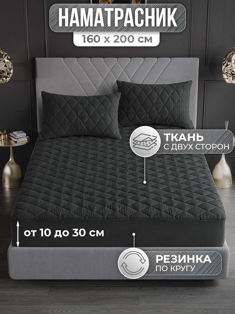 Наматрасник 160х200 стеганый с бортом "Серый" (защитный чехол на матрас, топпер), VarFabric