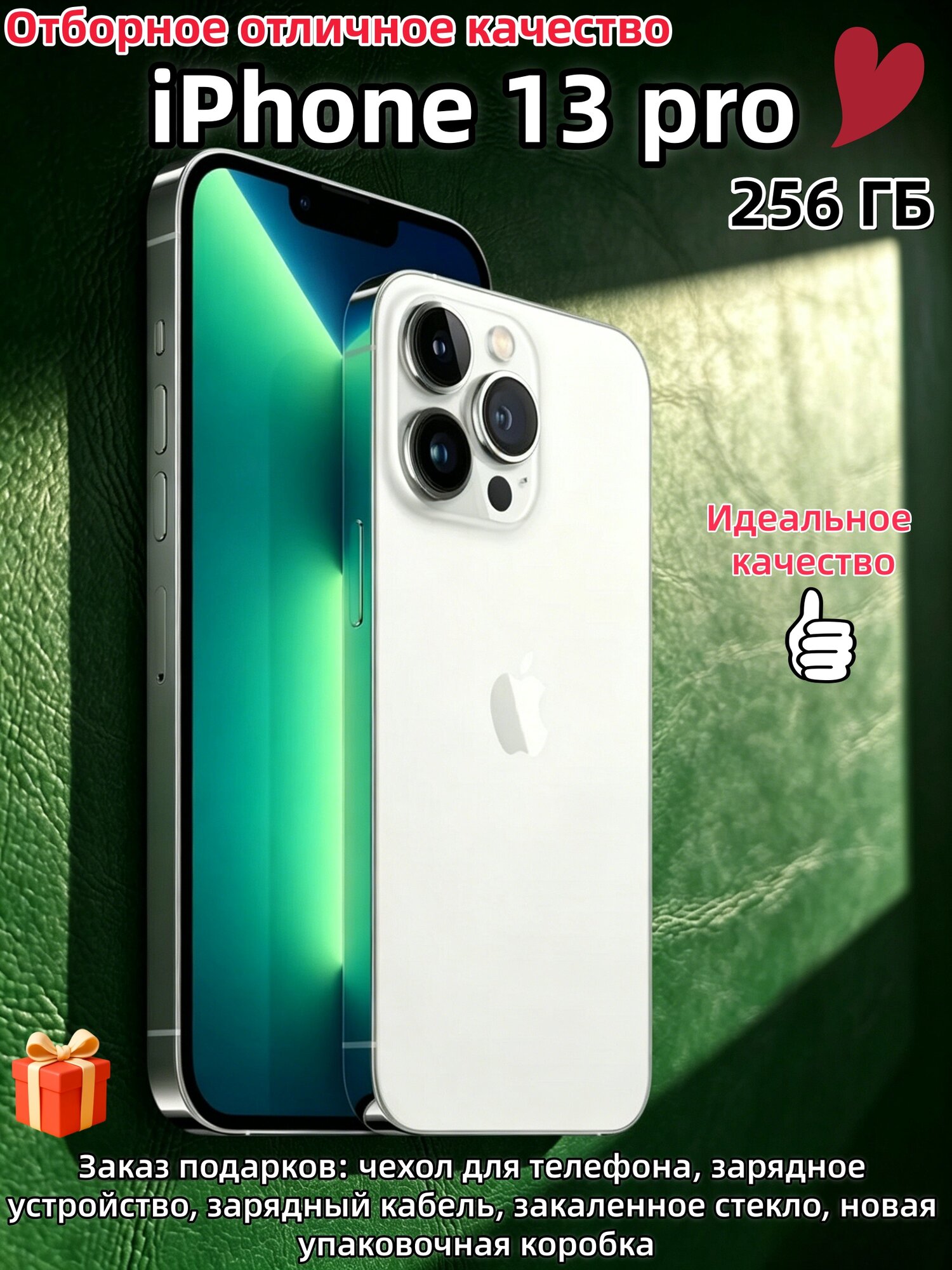 Смартфон Apple iPhone 13 Pro 256 ГБ, NFC, экран 6,1 дюйма, дисплей OLED, серебристый, Nano SIM