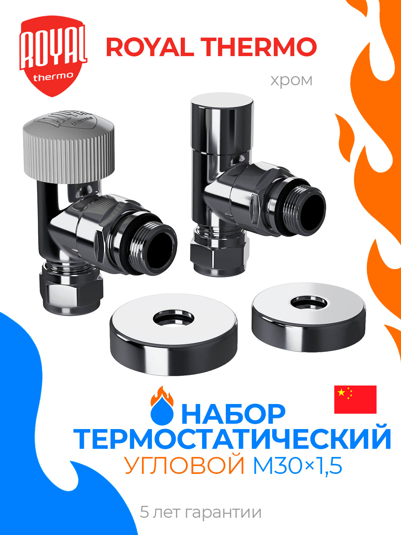 Набор термостатический Royal Thermo "Design Pro", угловой, латунь, чёрный, 15 мм