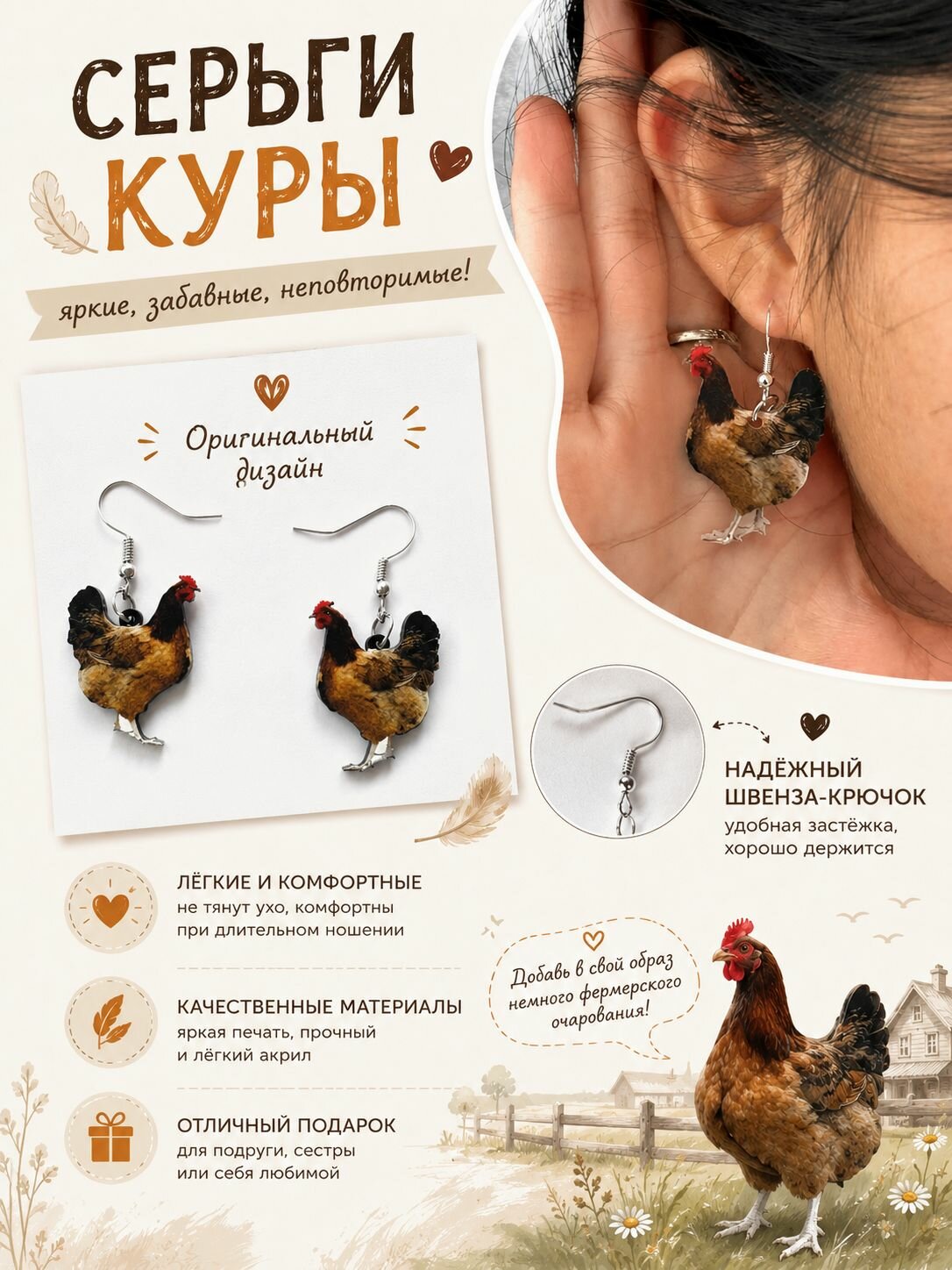 Серьги