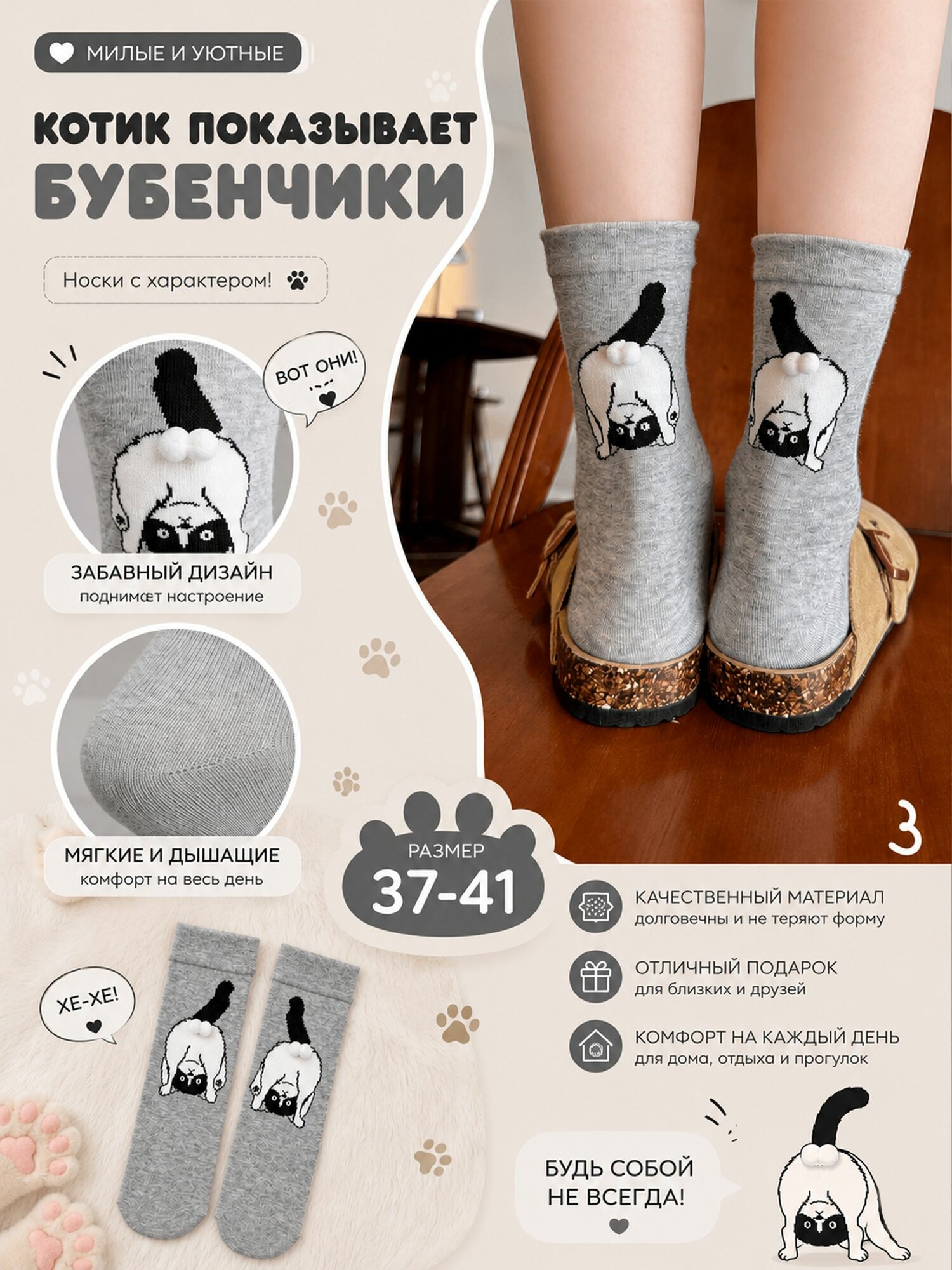 Носки