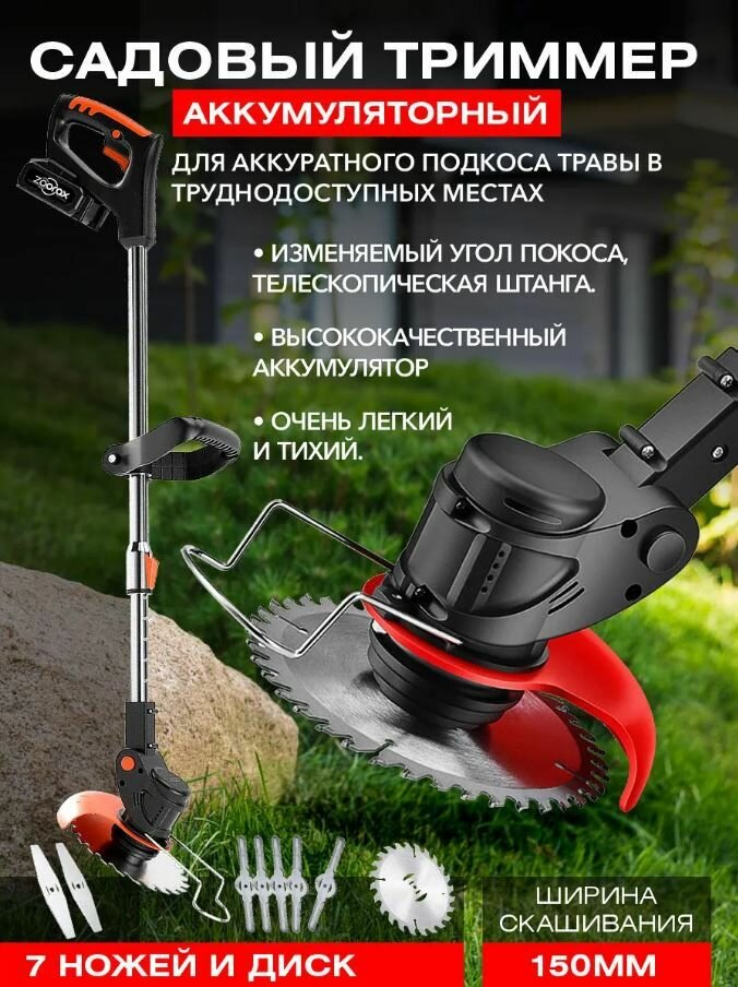 Zoorax Садовый триммер аккумуляторный