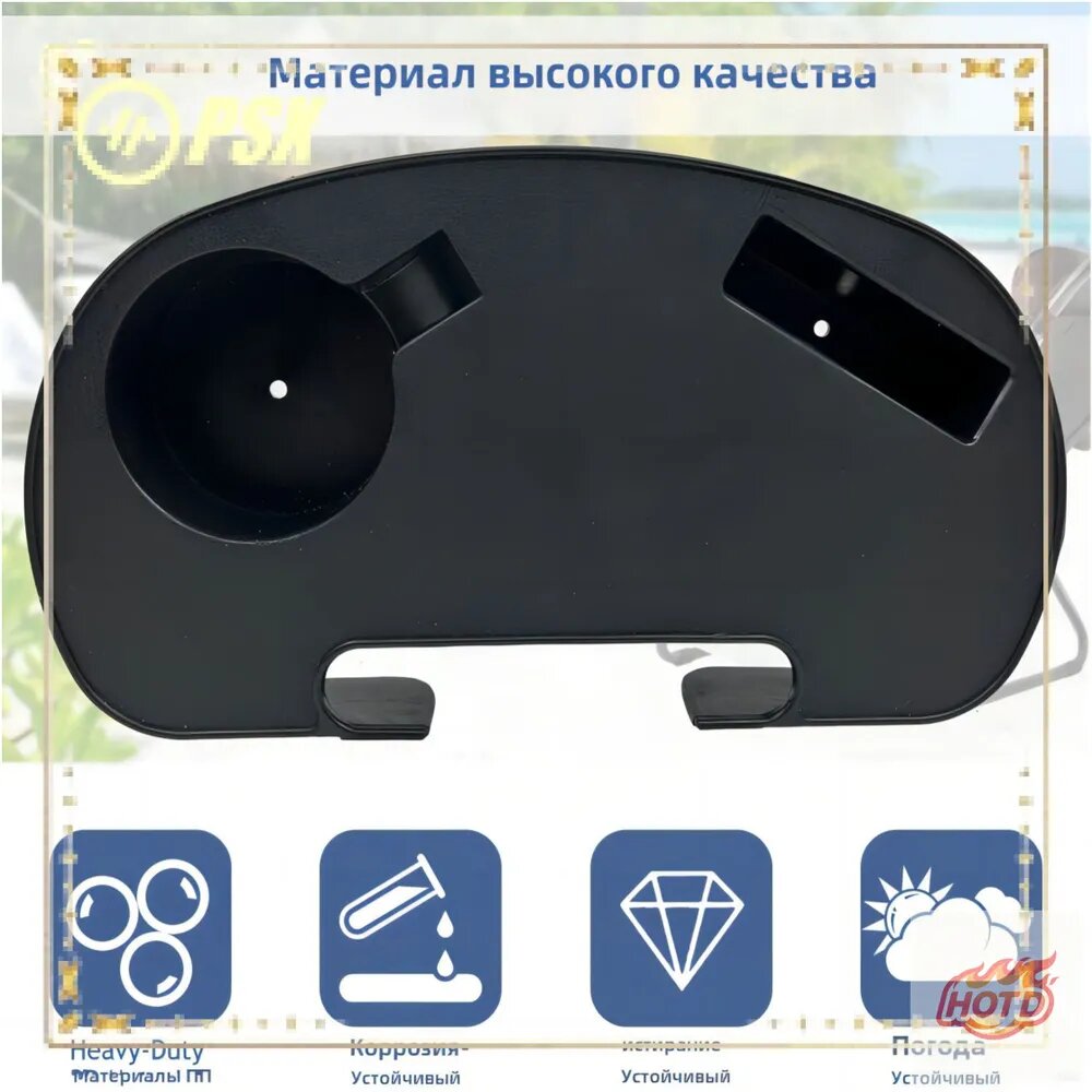 Аксессуары для туристического стула13x31x5 см