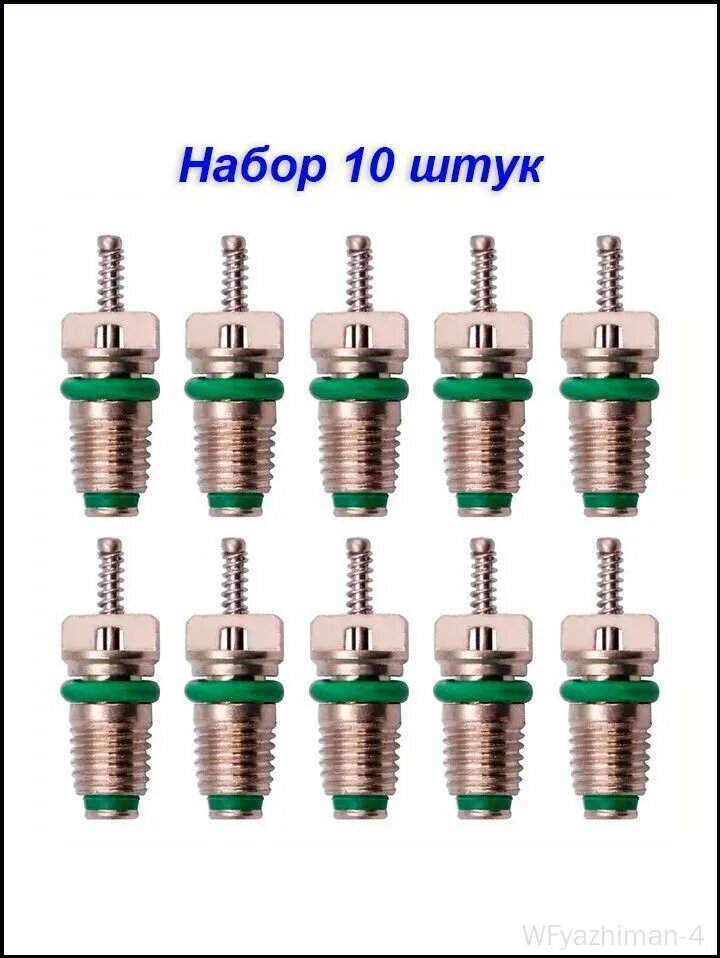 Ниппель, 10 шт.