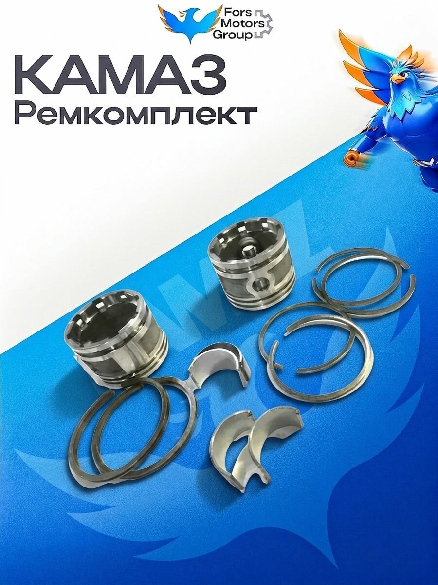 Ремкомплект КАМАЗ компрессора 2-цилиндрового с поршнем полный (4 поз./9 дет.) TRAILER Ремкомплект 238-3509039-04, 236-1029240 РК, 236-1029240