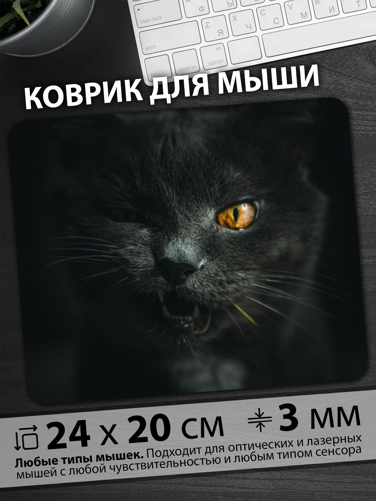 Резиновый коврик для мыши (24 x 20 см x 3 мм)
