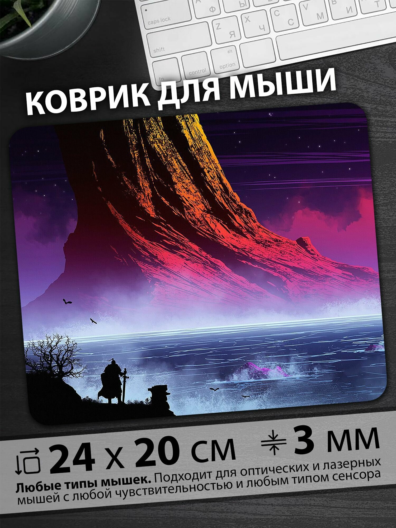Резиновый коврик для мыши (24 x 20 см x 3 мм)
