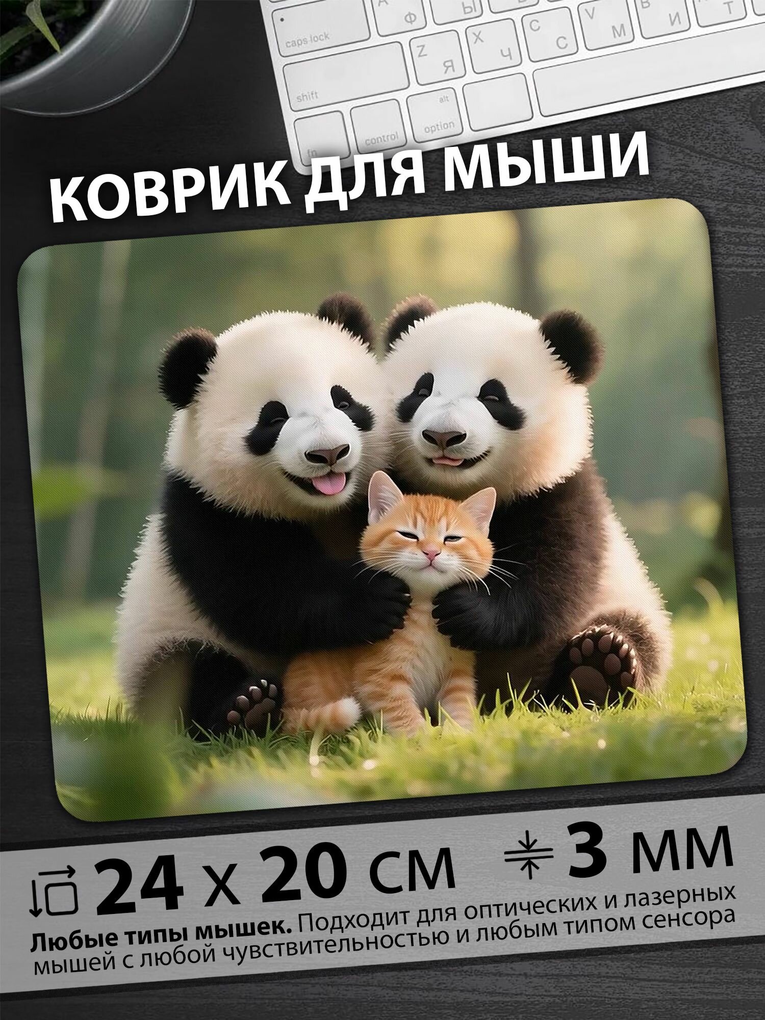 Резиновый коврик для мыши (24 x 20 см x 3 мм)